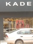 Kadel (Brazzaville, Commune de Bacongo, Avenue Corniche), giyim mağazası  Brazzaville'den