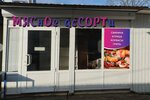 Myasnoe Assorti (ulitsa Sverdlova No:5Ж), kasap, şarküteri  Oboyan'dan