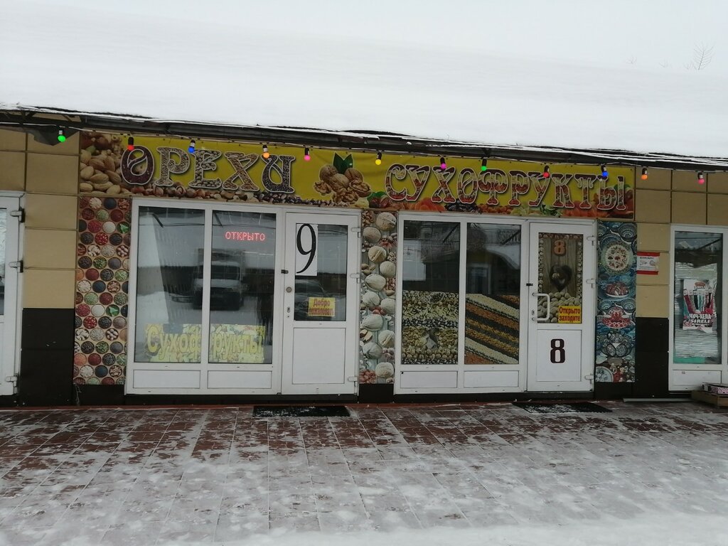Kuruyemiş, atıştırmalık, kuru meyve Магазин сухофруктов, Omsk, foto