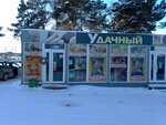 Удачный (Gornoshchitskaya ulitsa No:39/1), petshop  Yekaterinburg'dan