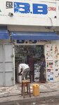 Ets B. B Congo (Brazzaville, Commune de Poto-Poto, Rue Mbokos, 66), cep telefonu ve aksesuarları satış mağazaları  Kongo'dan