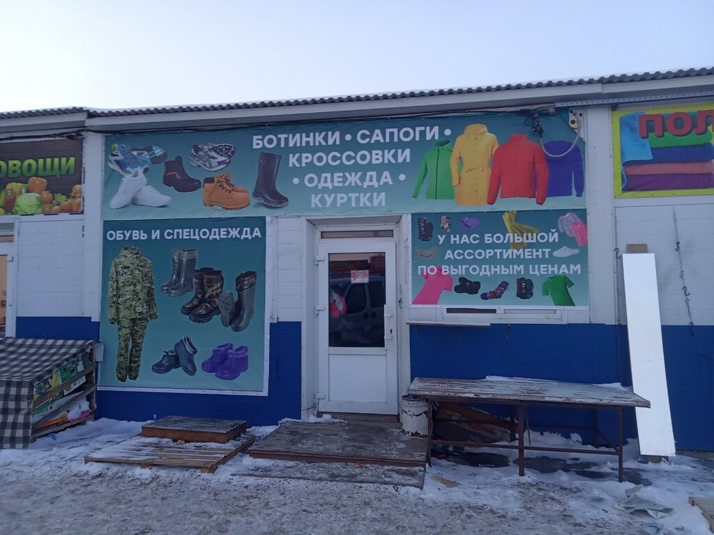 Giyim mağazası Одежда-обувь, Naberejniye Çelny (Yar Çallı), foto