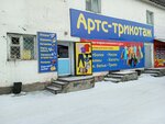 Артс-трикотаж (ulitsa Vorovskogo No:50к6), örme üretimi  Ulan‑Ude'den