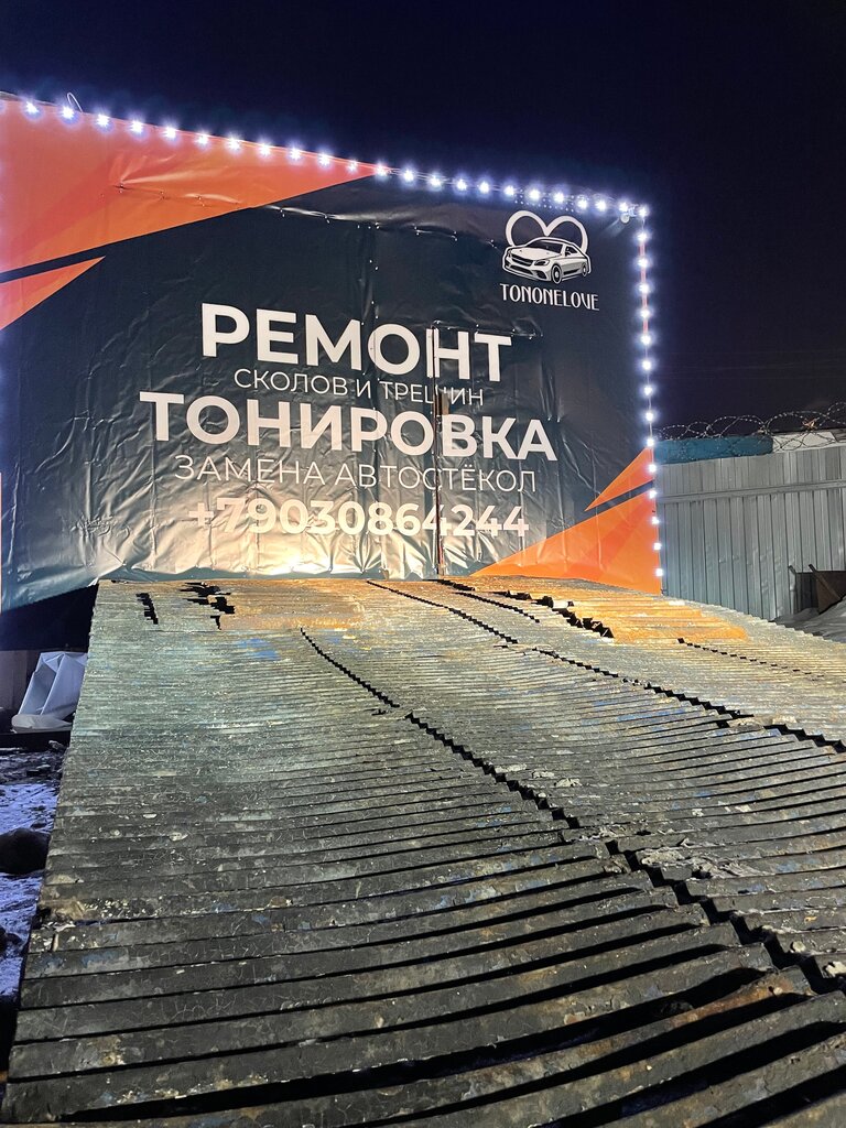 Araç camlarının renklendirilmesi Ton Onelove, Yekaterinburg, foto