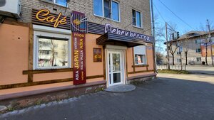 Kafe Perekrestok, Birobidgan, foto