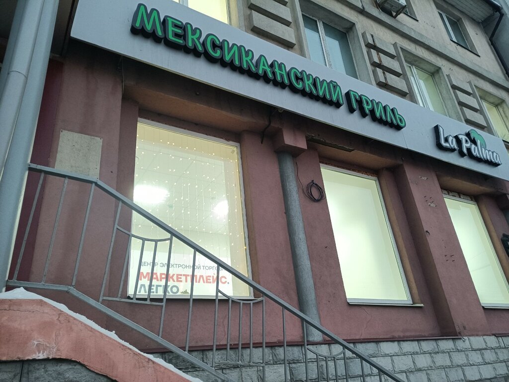 Hazır yemek teslim servisleri La Palma Mexican, Kazan, foto