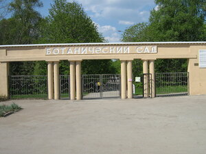 Botanichesky sad Sgau (Moskovskoye Highway No:36, Samara), parklar ve ormanlar  Samara'dan