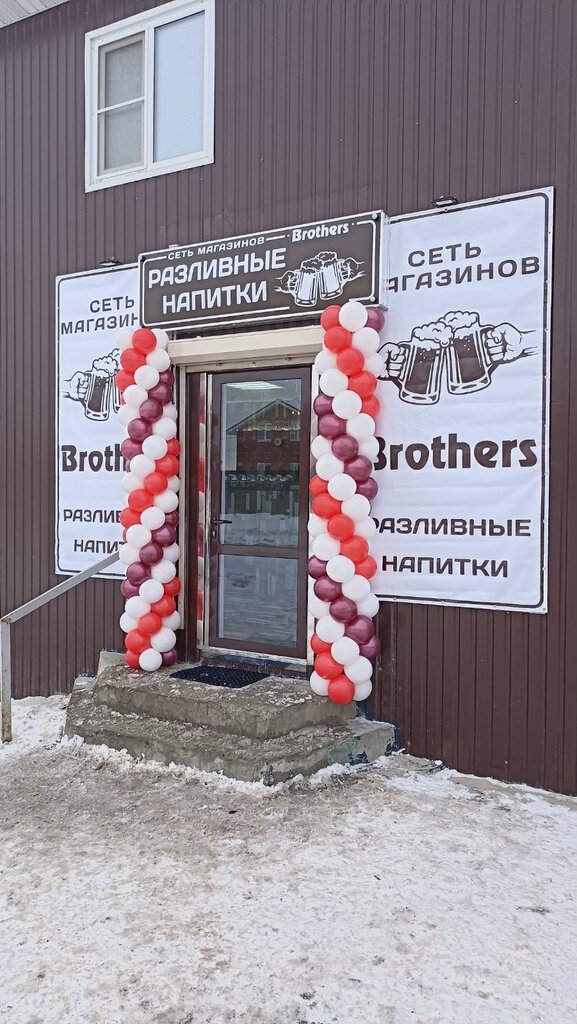 Bira dükkanı Brothers, Nijegorodskaya oblastı, foto