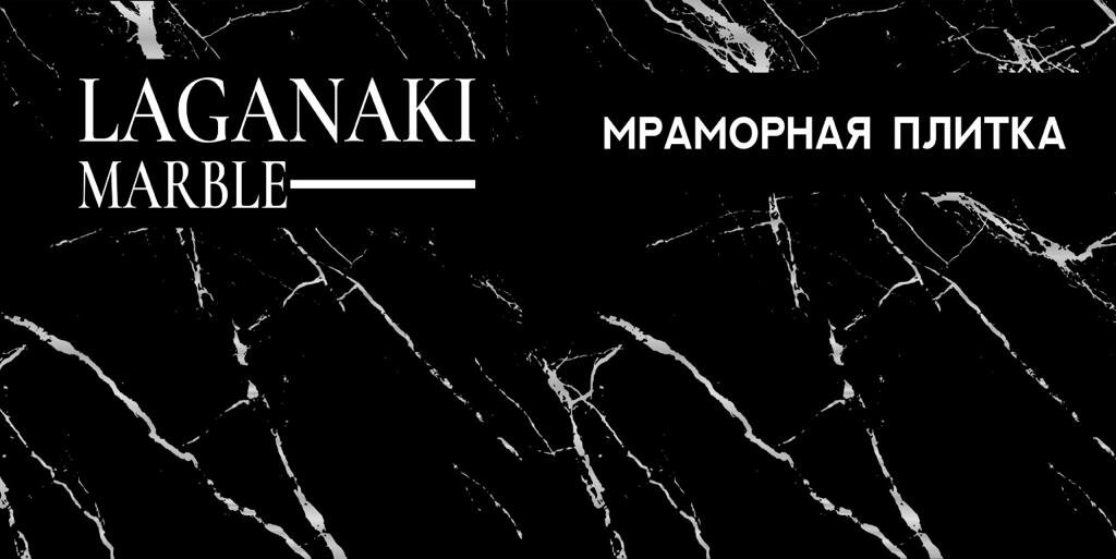 Taş ürünler ve yapılar Laganaki Marble, Dzerjinski, foto