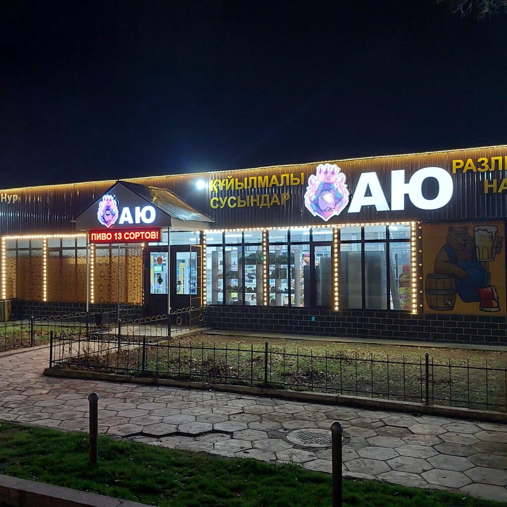 Alkollü içecekler BariBar AYU, Taraz, foto