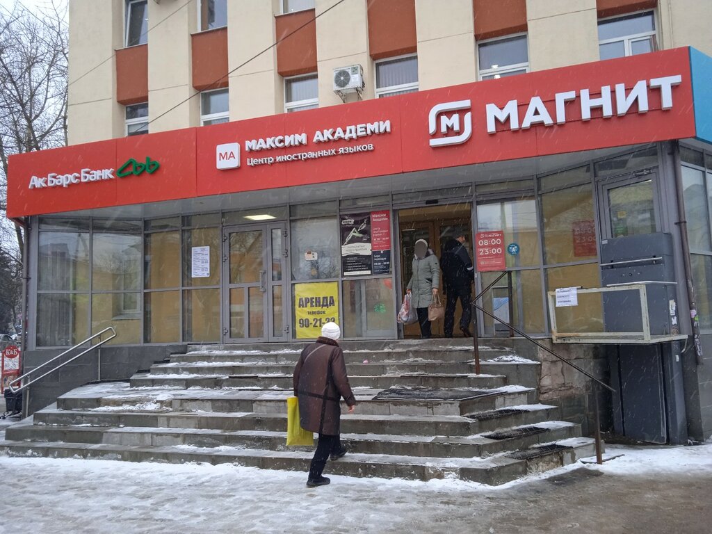 Banka Ак Барс Банк, Velikiy Novgorod, foto