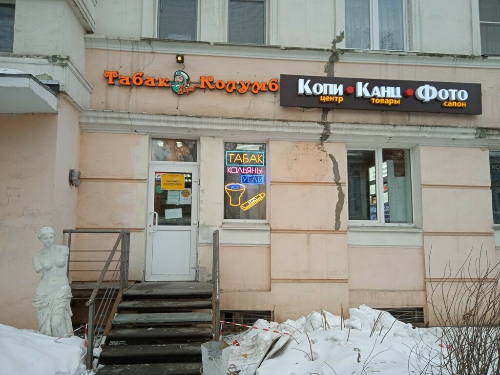 Fotokopi dükkanları Holland, Nijni Novgorod, foto