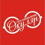 Optika Okulyar (Ogorodnaya ulitsa No:66/3, Bataysk), optik  Bataysk'tan