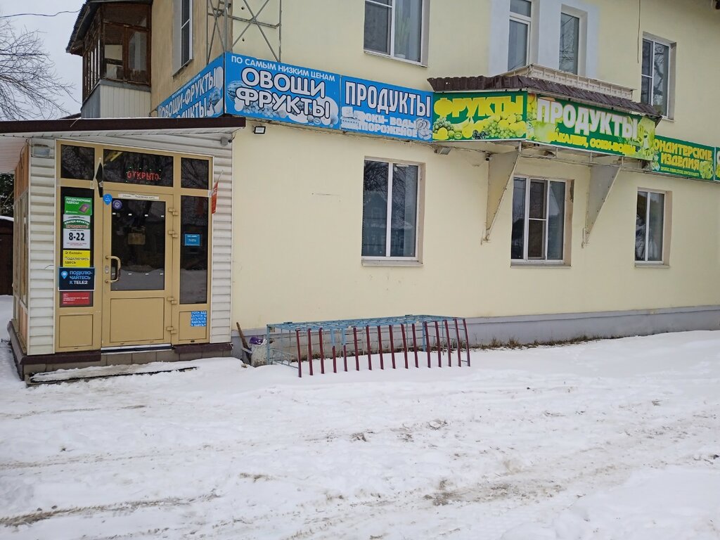 Kuruyemiş, atıştırmalık, kuru meyve Продуктовый магазин, Tver, foto