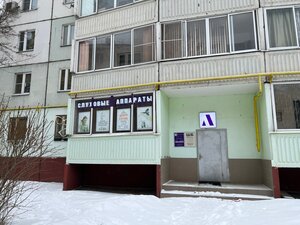 Akystik (Revolyutsionniy Avenue No:18), tıp merkezleri ve klinikler  Podolsk'tan