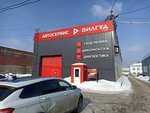 NUkakTAK (6th Radialnaya Street No:20с7), otomobil servisi  Moskova'dan