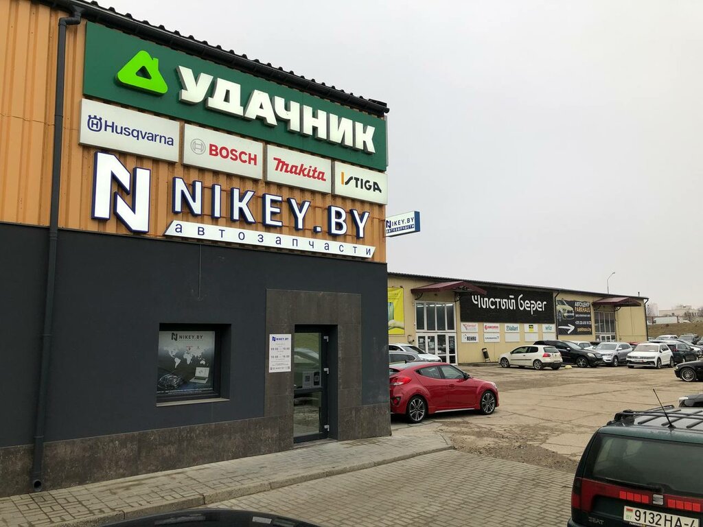 Otomobil yedek parçaları Nikey.by, Grodno, foto