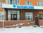 Dr. Sapakov Clinic (No:11Д/3, Altyn Orda microdistrict), tıp merkezleri ve klinikler  Aktöbe'den