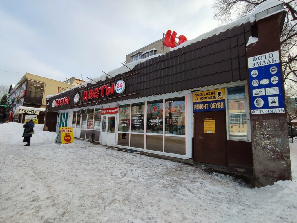Ayakkabı tamiri Ремонт обуви, Perm, foto
