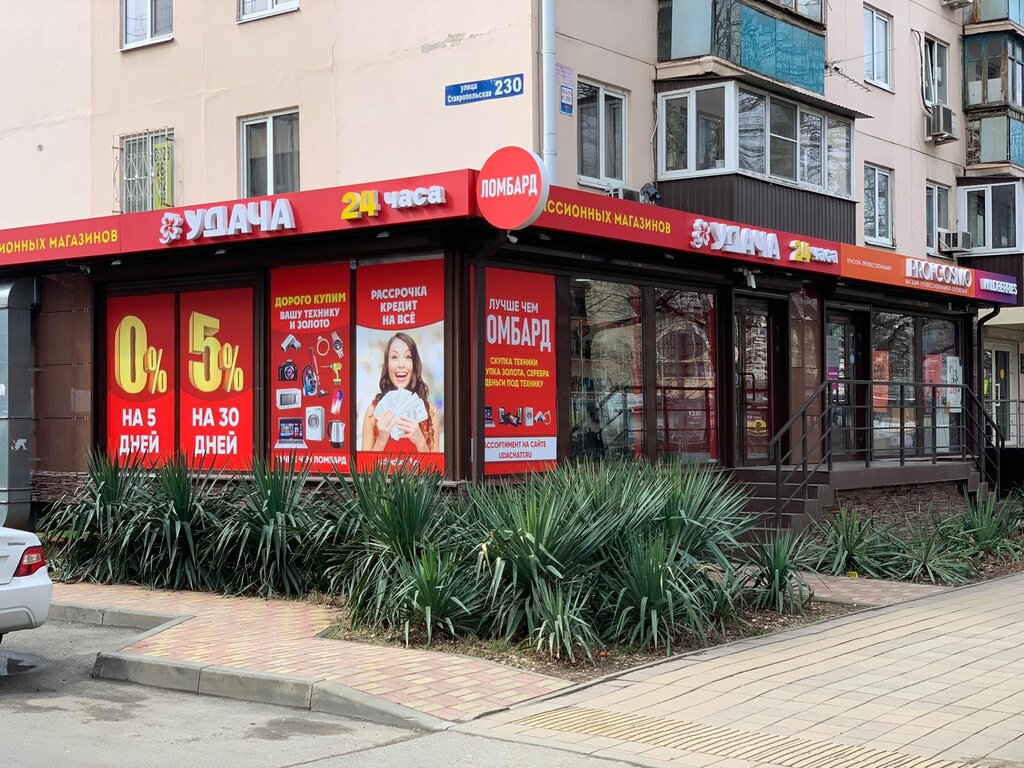 i̇kinci el eşya alımı Udacha, Krasnodar, foto