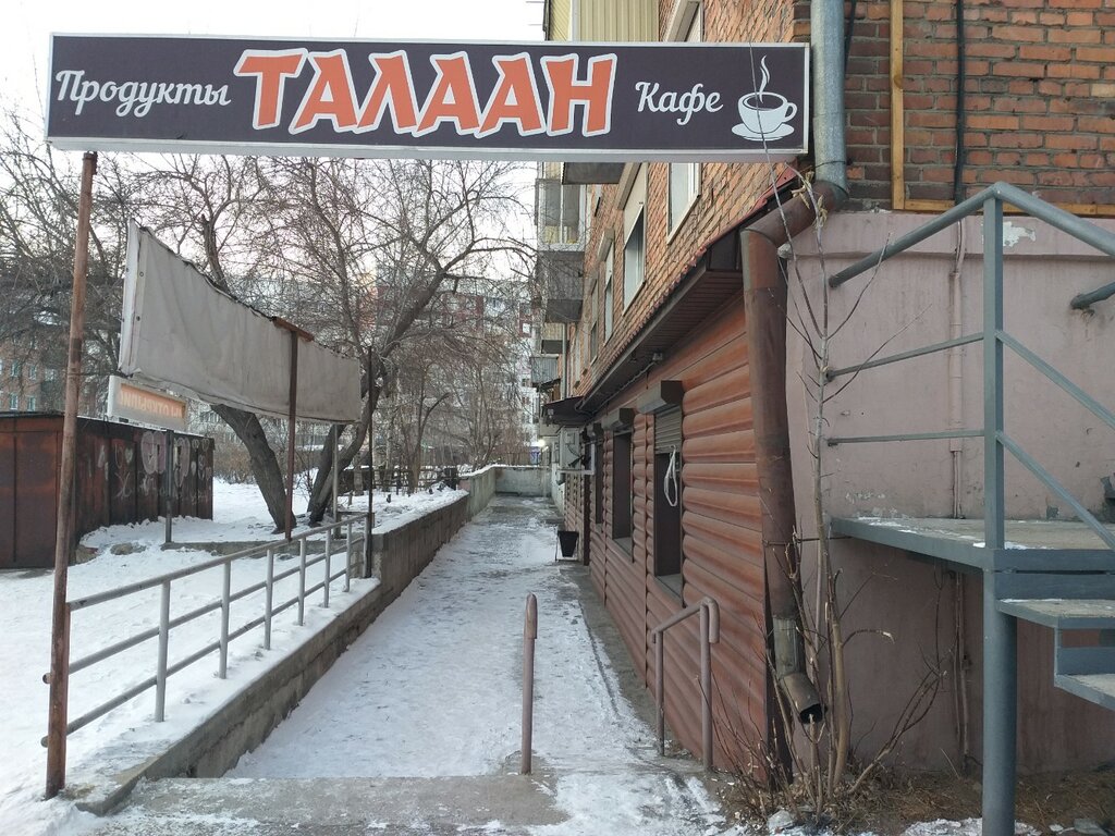 Market Талаан, Ulan‑Ude, foto