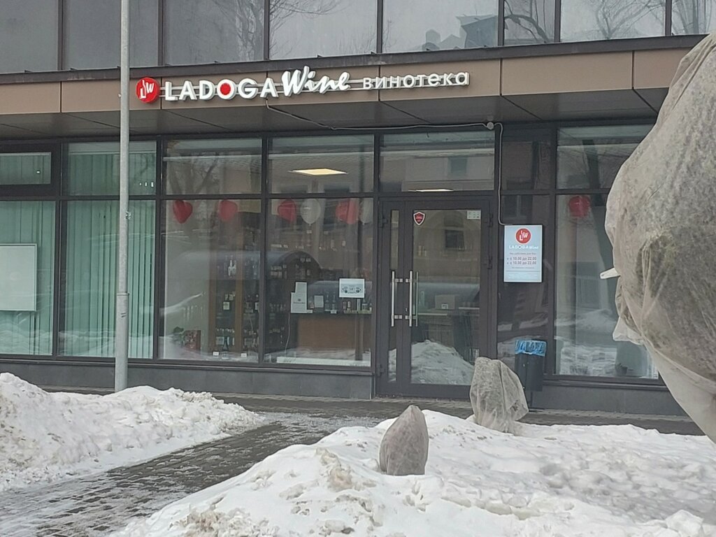 Alkollü içecekler Ladoga Wine, Moskova, foto