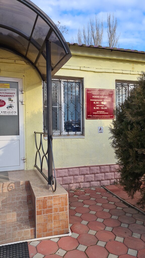 Uzmanlık eğitimi УЦ Профстандарт, Volgodonsk, foto