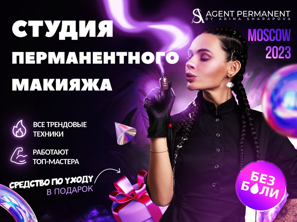 Kalıcı makyaj stüdyosu Agent Permanent by Arina Sharapova, Moskova, foto