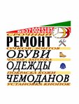 Эш вакыт (Gabdully Tukaya Street No:3), ayakkabı tamiri  Kazan'dan
