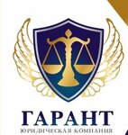 Garant (Lenina Avenue No:107/49), hukuk büroları  Podolsk'tan