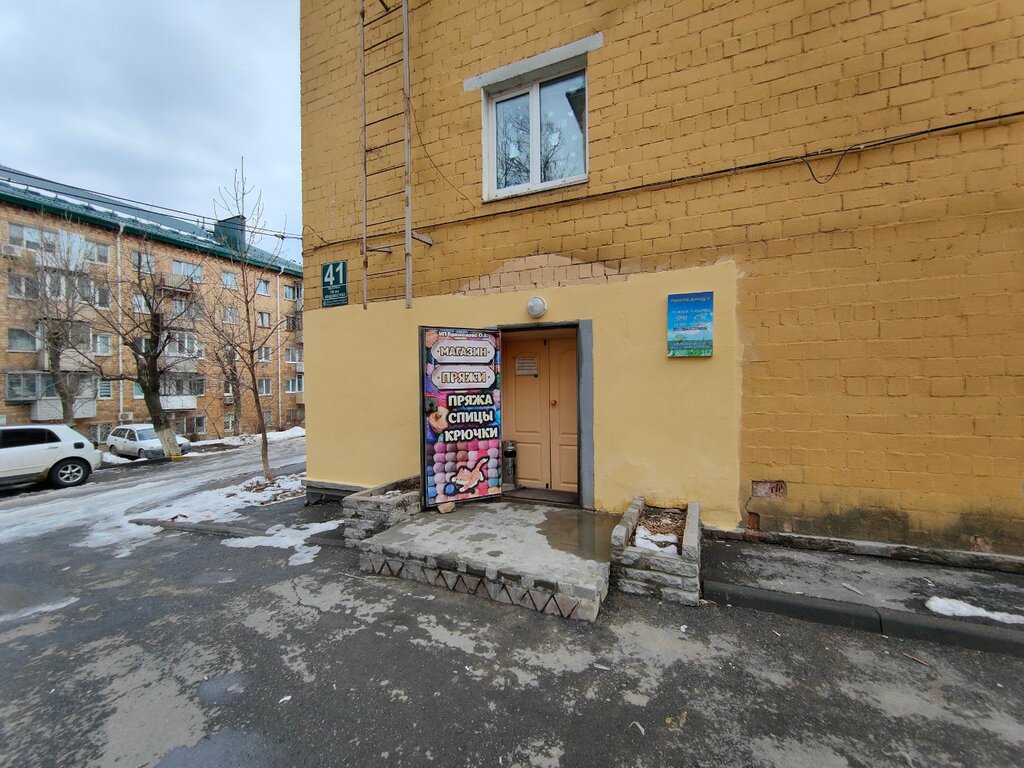 Örme üretimi Rukodelnitsa, Vladivostok, foto