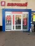Парикмахерская мужская (Krylatskaya Street No:33к3), kuaförler  Moskova'dan