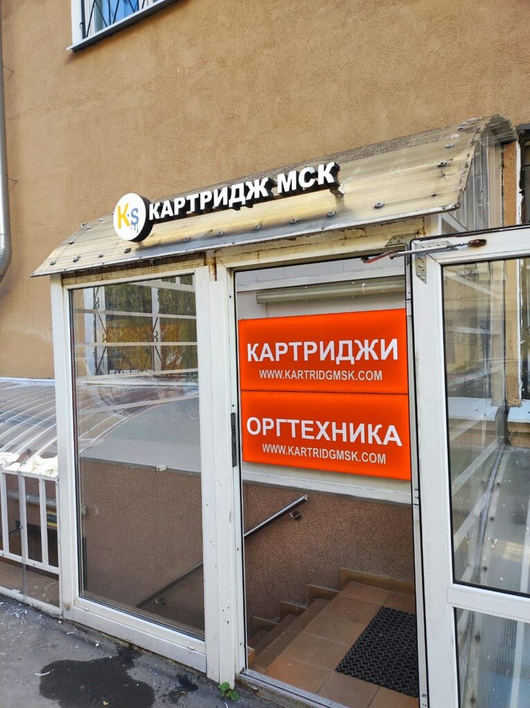 Elektronik ofis ekipmanları sarf malzemeleri Obespechat, Moskova, foto