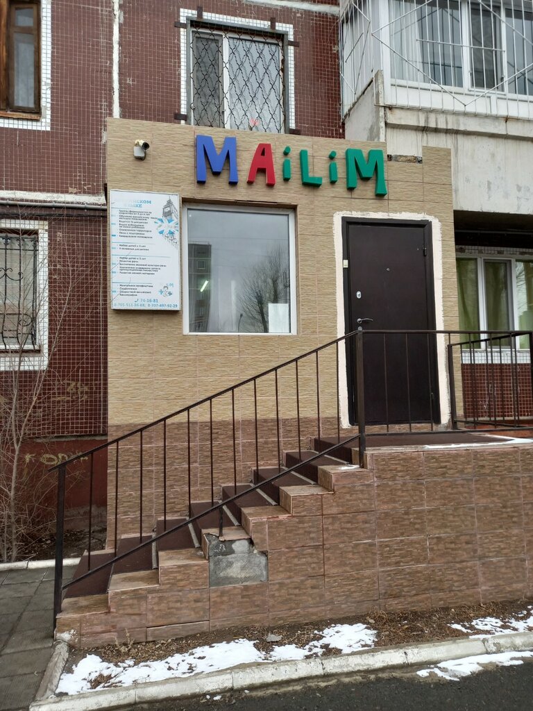 Çocuk gelişim merkezleri Mailim, Yekibastuz (Ekibastuz), foto