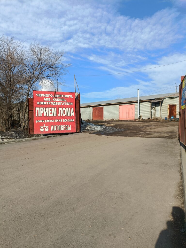 Hurda metal alımı Прием металлолома и электроники, Magnitogorsk, foto