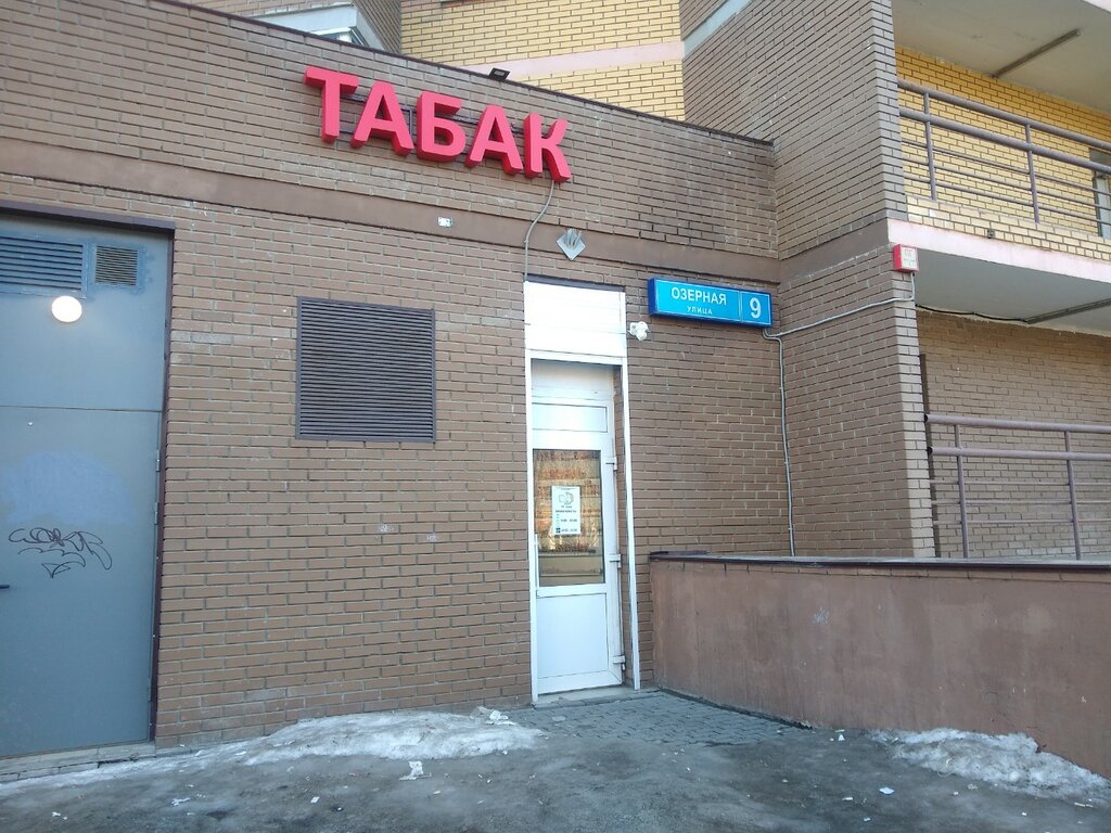 Tütün, sigara mağazaları Mr. Smoke, Moskova, foto