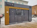 Туалет (Tyumen, Tsentralny okrug), tuvalet  Tiumen'den