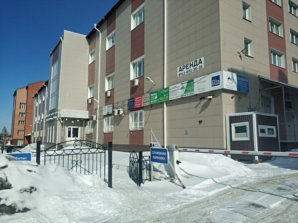 Avukatlar Kollegiya advokatov g. Novosibirska Zayeltsovskaya, Novosibirsk, foto