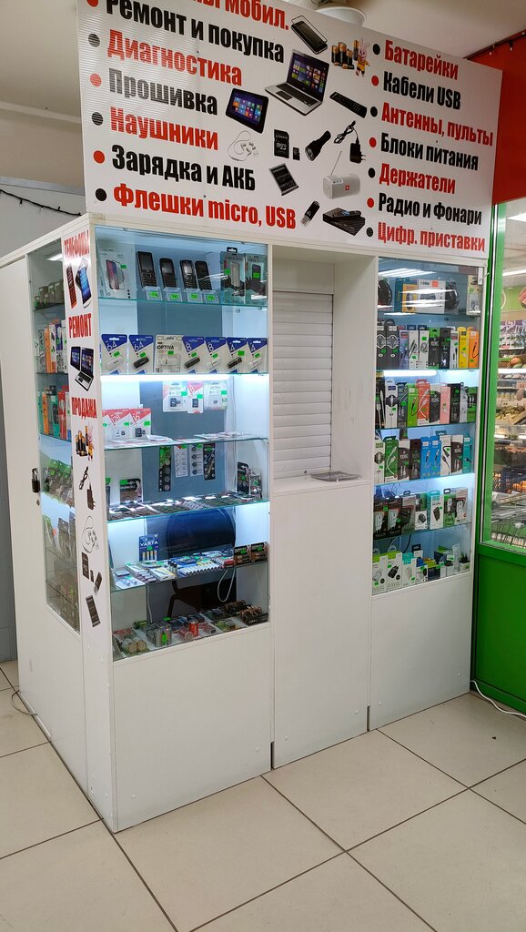 Telefon tamir servisi ИП Теребун А. А., Briansk, foto