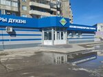 Nurkay (Estaı kóshesi No:142), kırtasiyeler  Pavlodar'dan