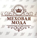 Mekhovaya Moda (Sovetskaya Street No:95), kürk ve deri giyim mağazaları  Noyabrsk'dan