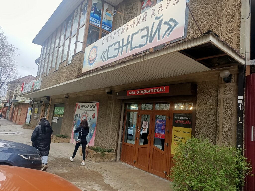 Spor kulüpleri Sensei, Krasnodar, foto