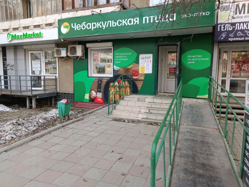 Kanatlı hayvan ürünleri ve yumurta Чебаркульская птица, Çeliabinsk, foto