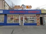 Yabloko (Republic of Buryatia, Ulan-Ude, Boyevaya ulitsa), manavlar  Ulan‑Ude'den