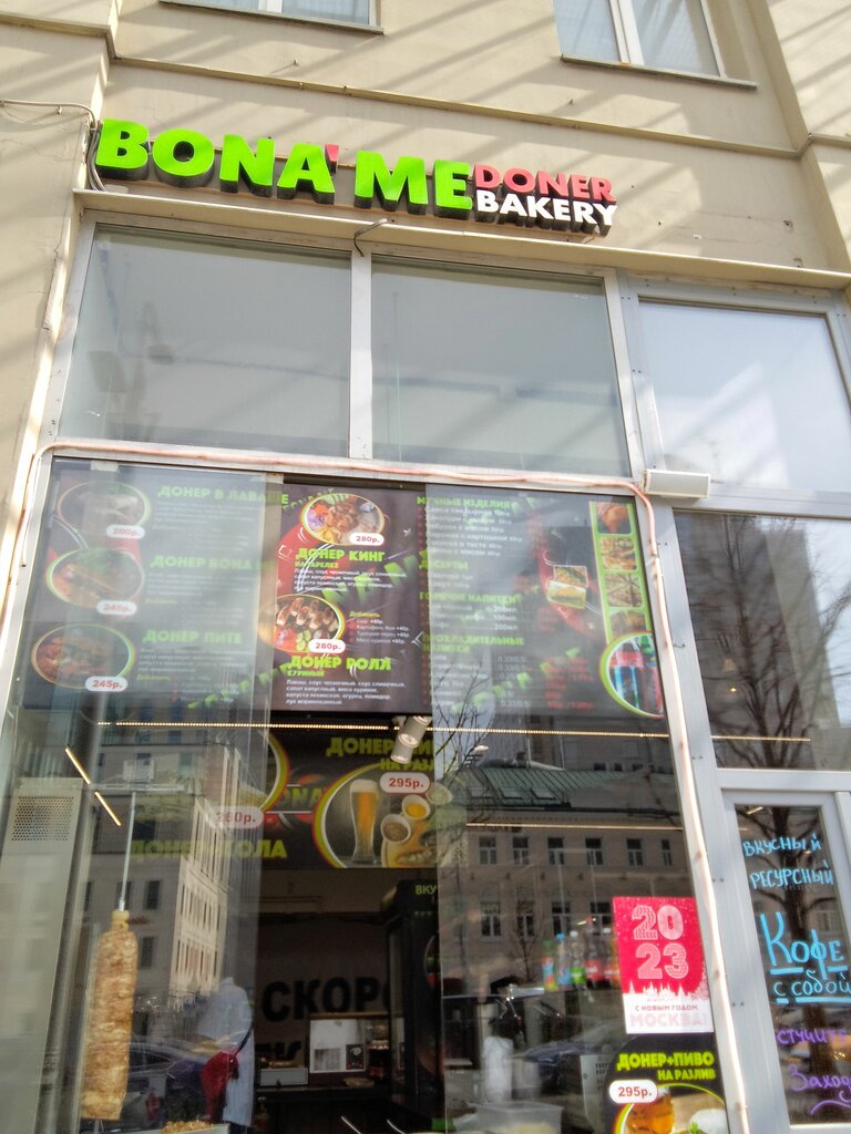 Fast food Bona’me, Moskova, foto