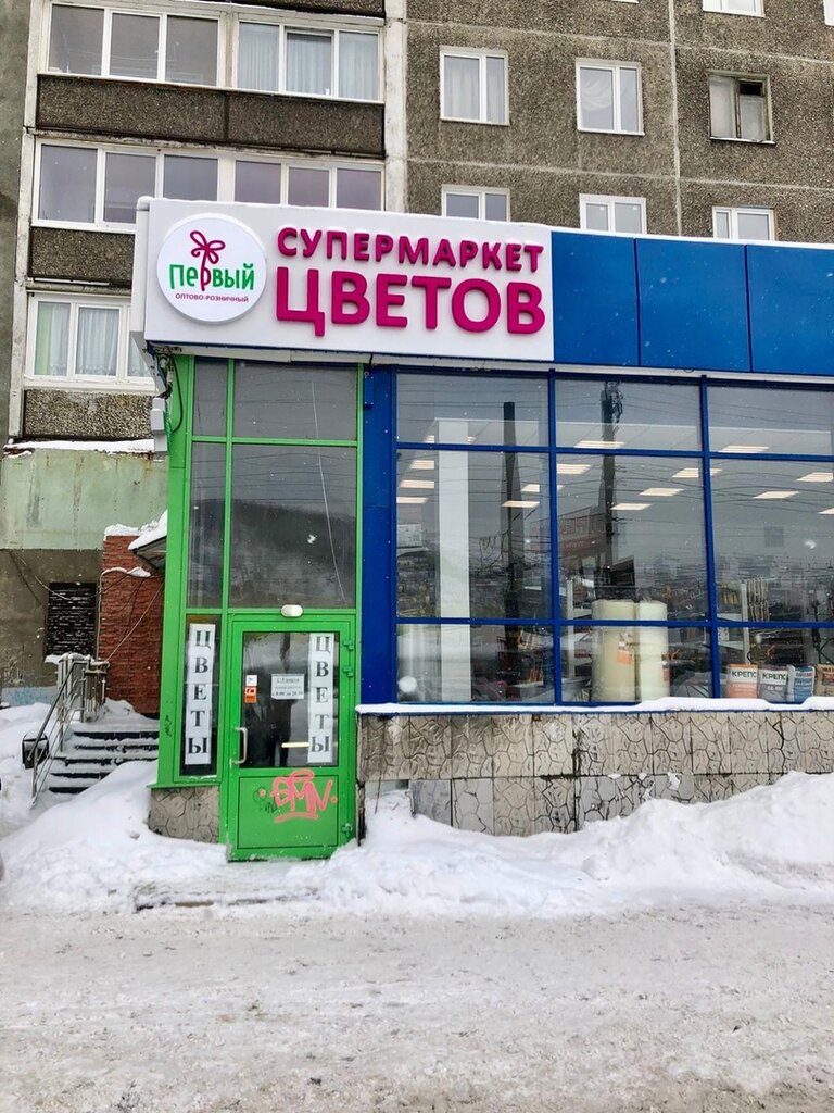 Çiçekçiler Первый, Murmansk, foto