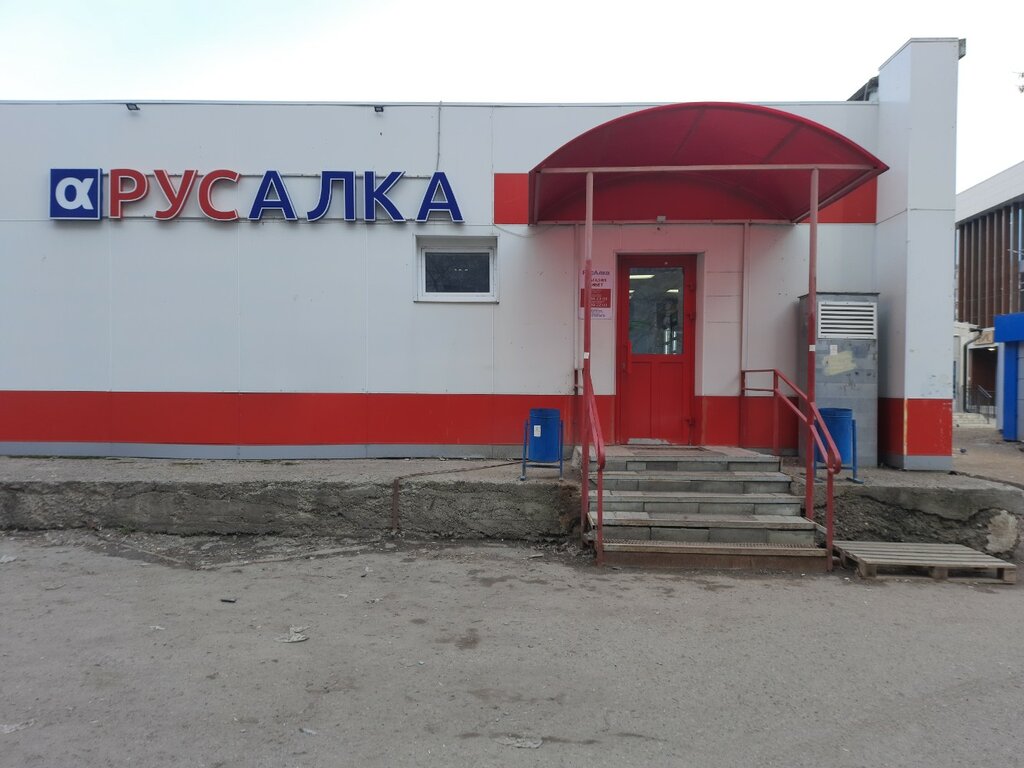 Alkollü içecekler РусАлка, Kazan, foto