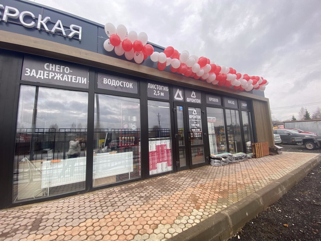 Sera ekipmanları Грядки садовые, Moskova ve Moskovskaya oblastı, foto