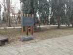 Схема парка (Lipetsk, Bykhanov Sad Park), bilgi standı, onur panosu  Lipetsk'ten