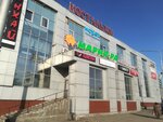 Nostalzhi (ulitsa Pokryshkina No:22А, Novokuznetsk), alışveriş merkezleri  Novokuznetsk'ten